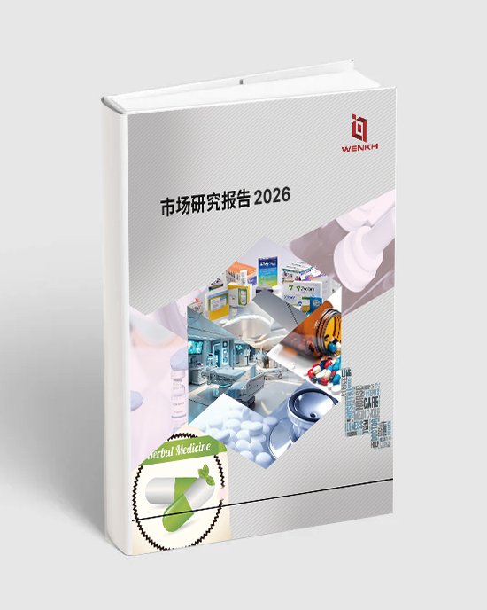 中国灰指甲（甲癣）药物市场规模、竞争格局及产业链研究报告2026